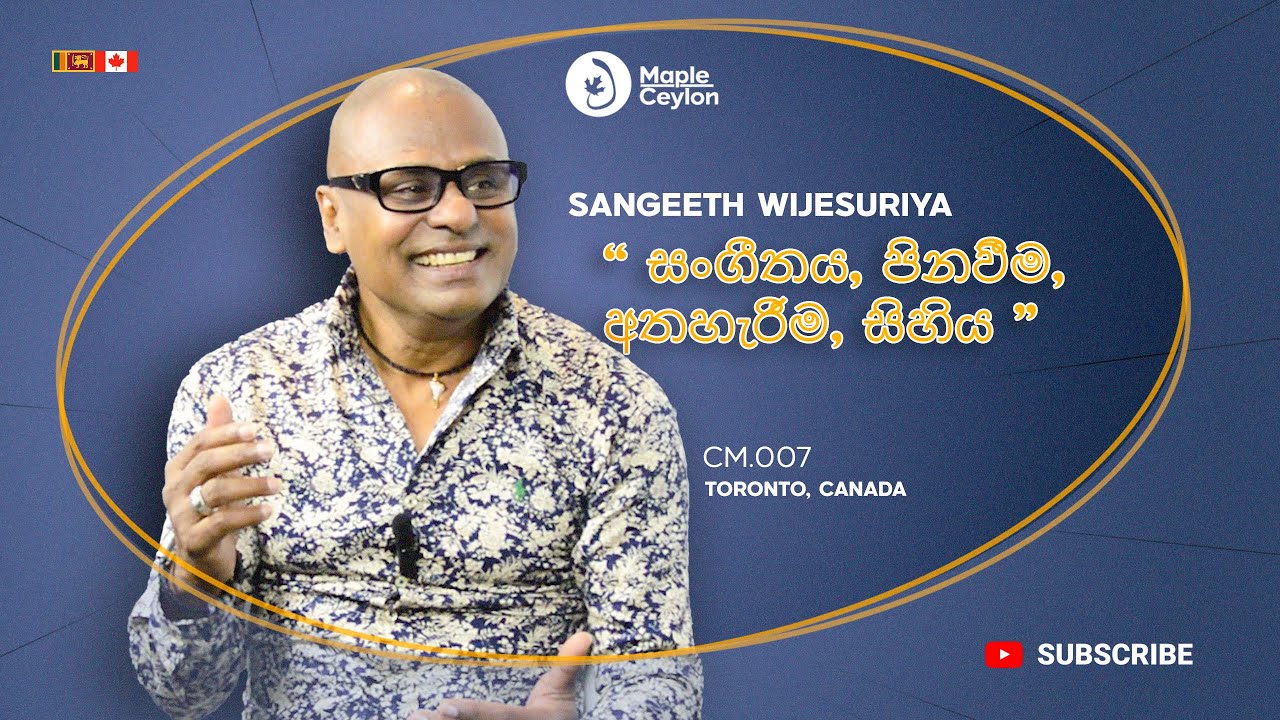 Full Exclusive Interview with Sangeeth Wijesuriya (WAYO Band) | සංගීතය ...