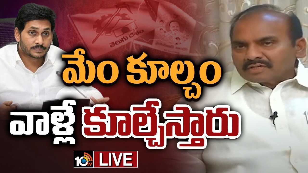 LIVE : Ex Minister Prathipati | వైసీపీ ప్రభుత్వంపై మాజీ మంత్రి ...