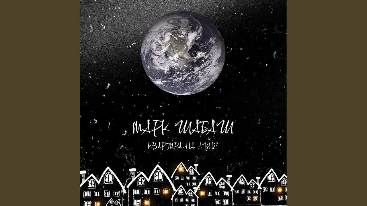 Сведёшь с ума - YouTube