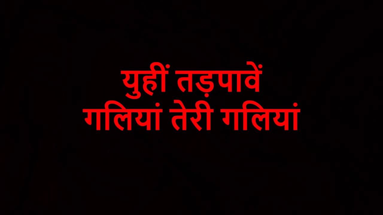 Galliyan Teri Galiyan Lyrics - YouTube