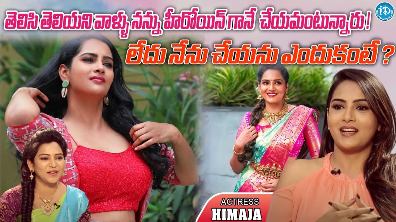 Actress Himaja Reveals Why She Don't have Interest to act as Heroine - iDream Exclusive ...