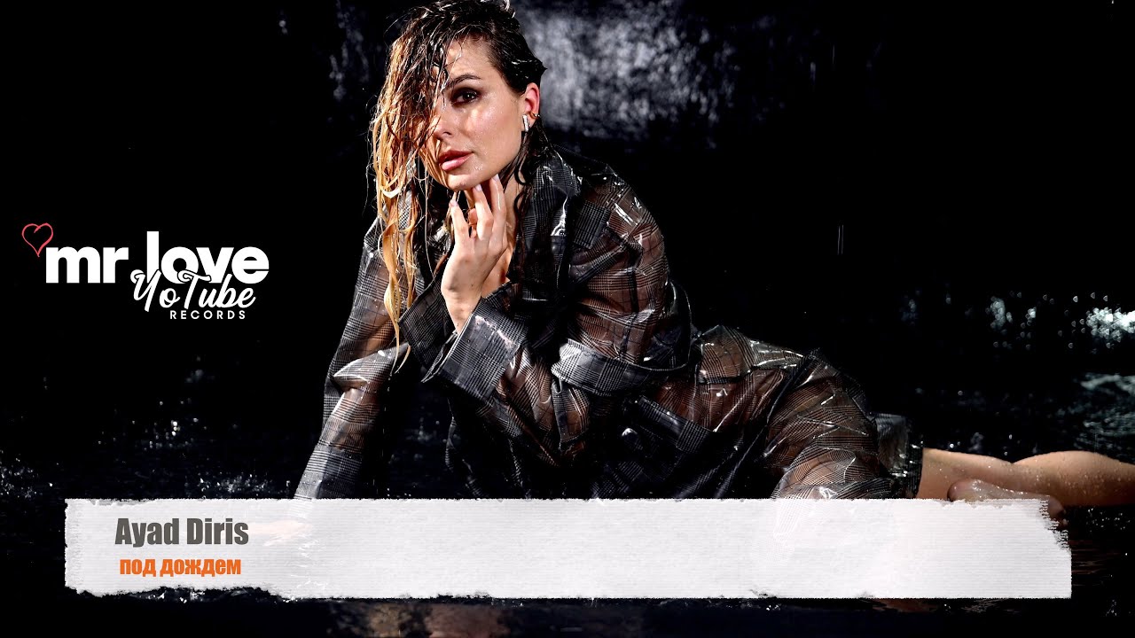 Ayad Diris - под дождем (Official Video) - YouTube