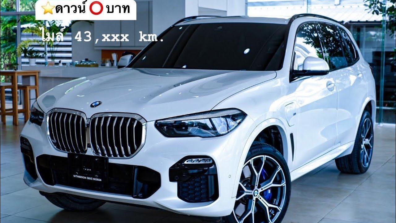 X5 xDrive45e m sport⭐️ดาวน์⭕️บาท - YouTube