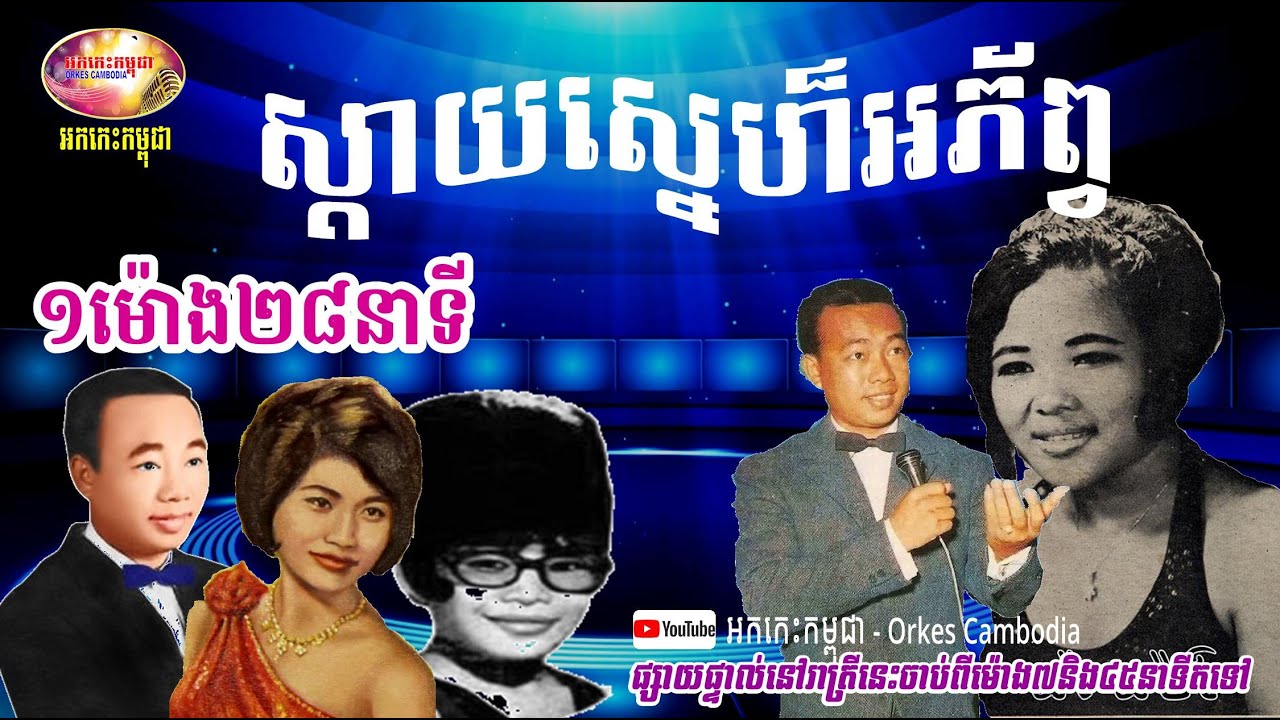 Collection 50s to 70s songs - Nonstop 1hour and 28 minutes - Sin ...