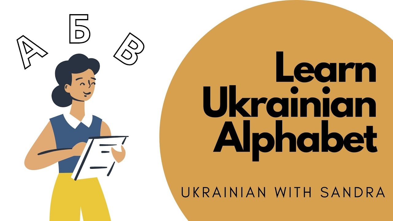 Ukrainian Alphabet with Examples / Український алфавіт з прикладами ...
