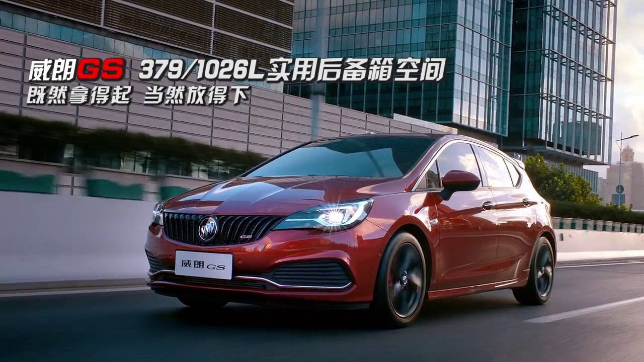 Buick Verano GS (威朗GS) 2016 commercial 4 (china) - YouTube