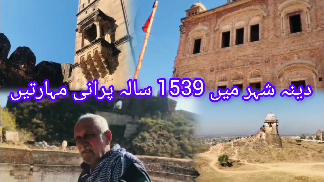 Dina city 1539 years old skills | beautiful place and enjoyed your time ...