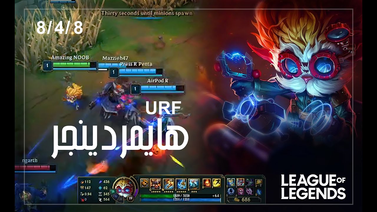 هايمردينجر .... URF mode league of legends ... HEIMERDINGER - YouTube