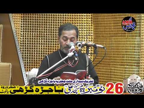 26 November Majalis Aza Malik muazzam Abbas Raza hadisekis masjidmola ...