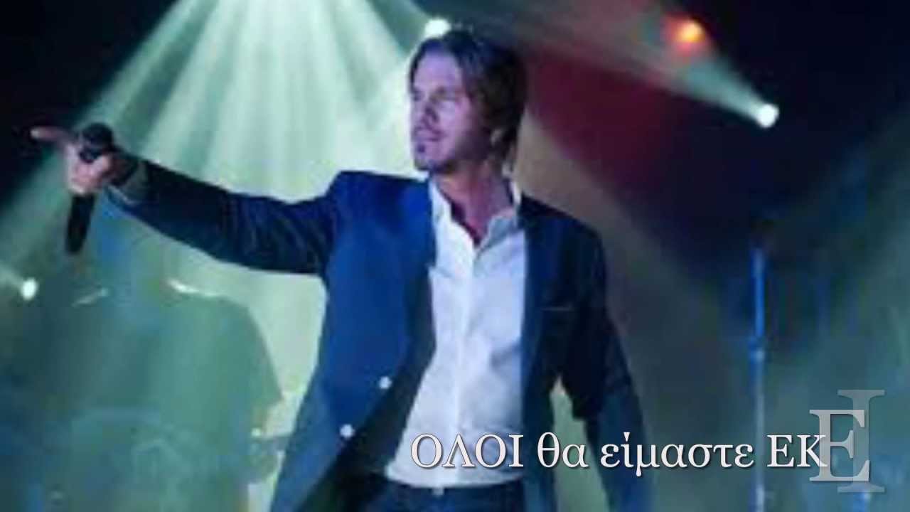 ΑΚΡΟΑΜΑ 946 ΣΥΝΑΥΛΙΑ ΝΙΚΟΣ ΟΙΚΟΝΟΜΟΠΟΥΛΟΣ ΣΕΡΡΕΣ - YouTube