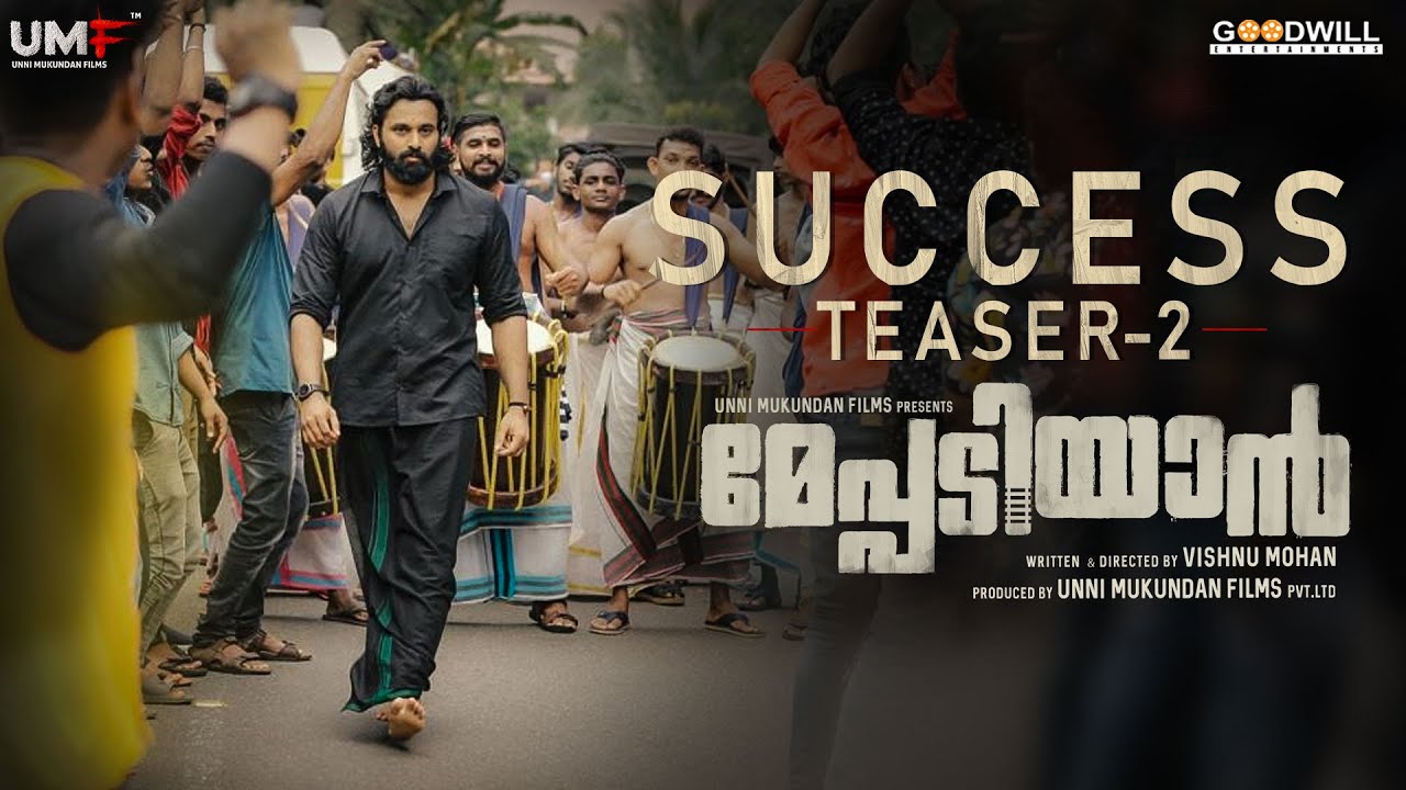 Meppadiyan Success Teaser 2 | Unni Mukundan | Saiju Kurup | Aju ...