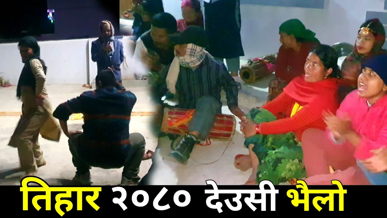 Tihar 2080 Deusi Bhailo | Saila Bhai Tihar Vlog | Tihar Dance Video ...