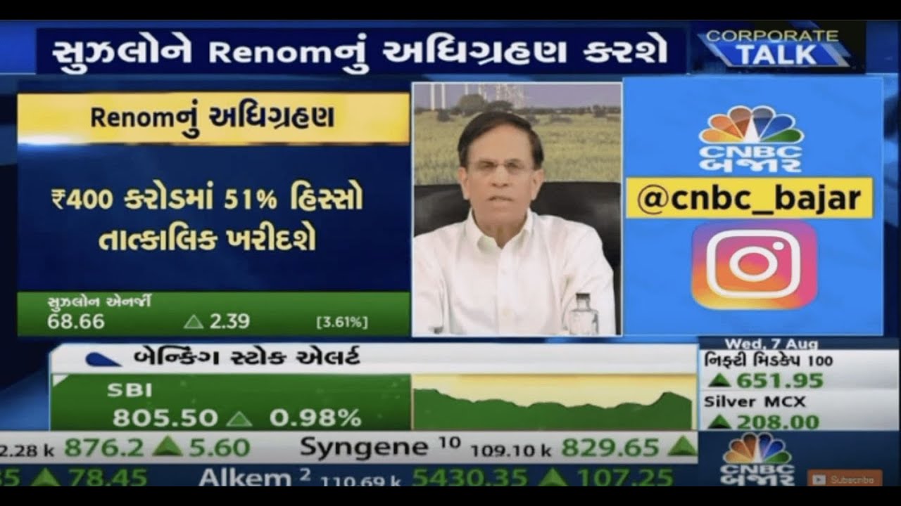 CNBC Bajar in a conversation with Mr. JP Chalasani, CEO, Suzlon Group ...