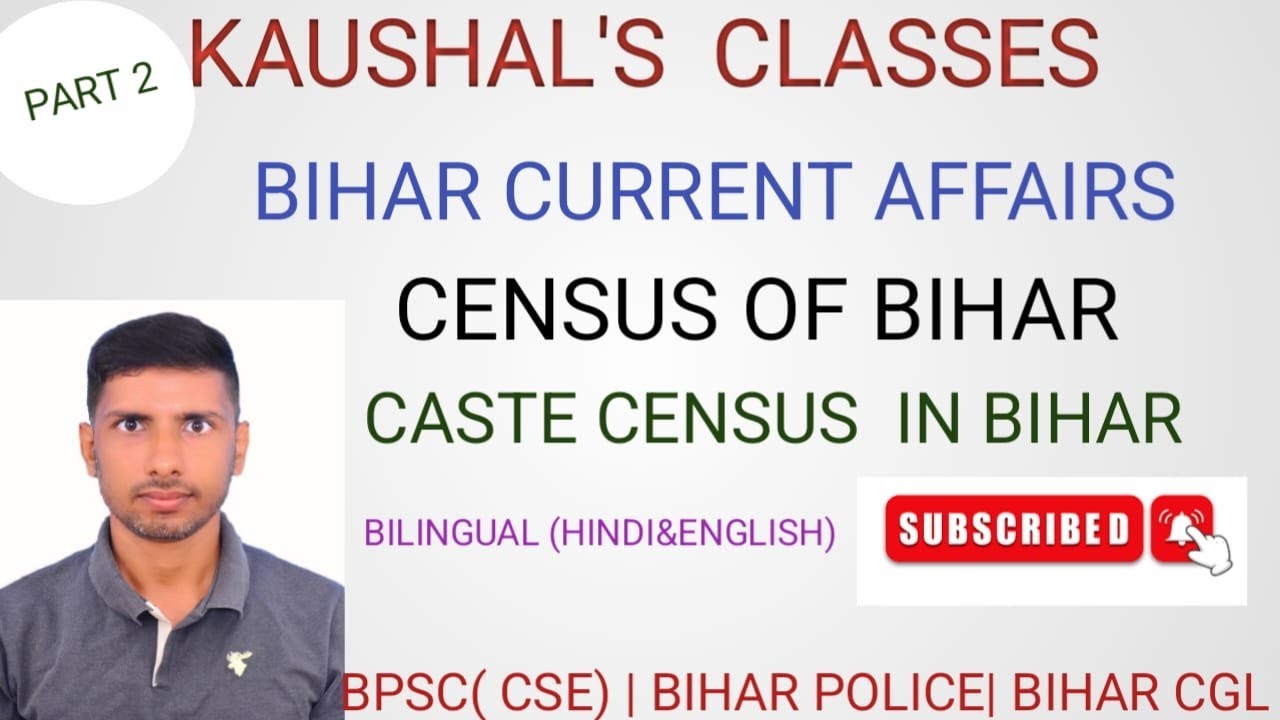 BIHAR CURRENT AFFAIRS (CENSUS OF BIHAR 2011& CASTE CENSUS 2023) - YouTube