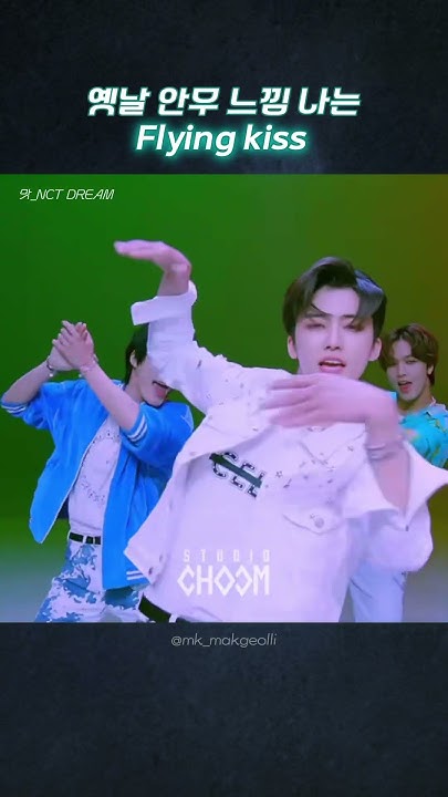 [NCT DREAM] 옛날 안무 느낌나는 Flying Kiss #nctdream #flyingkiss - YouTube