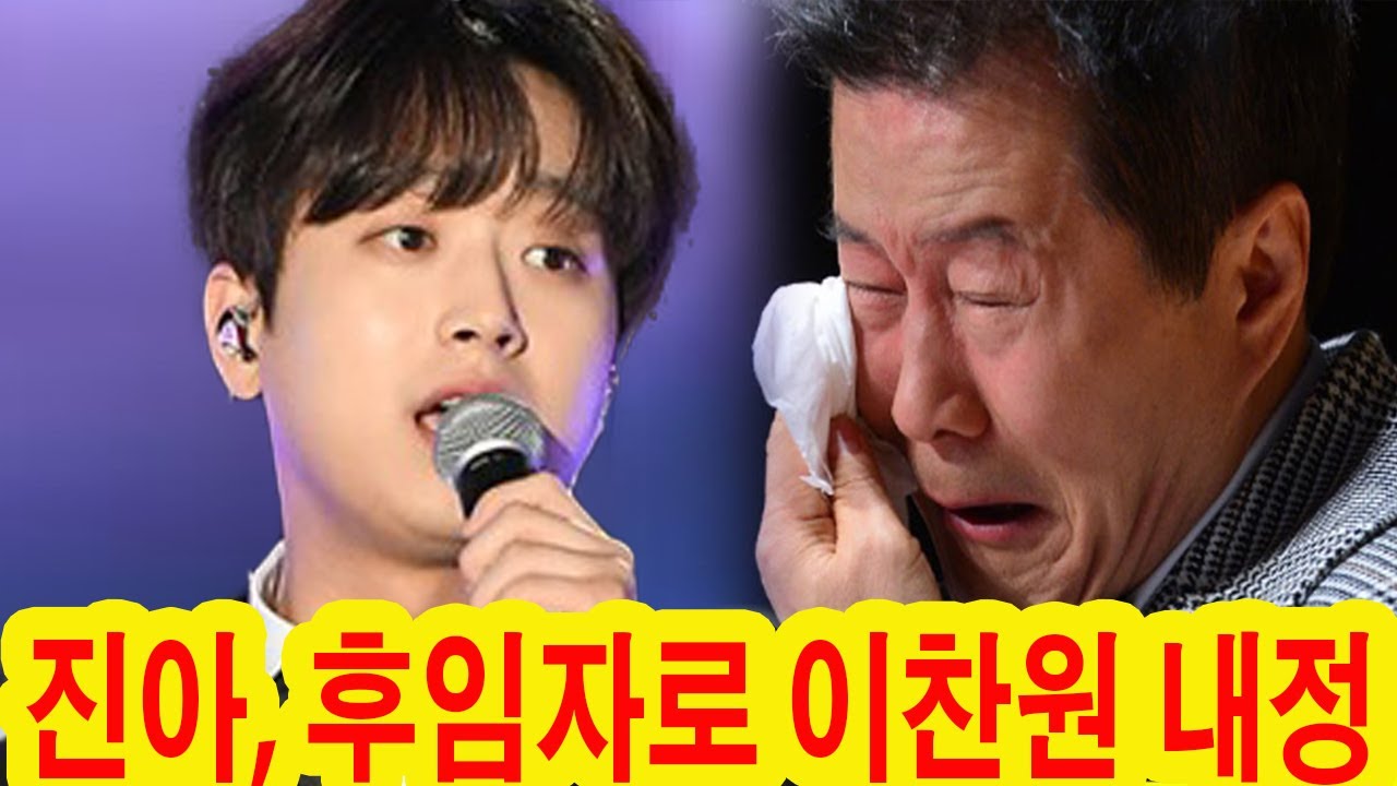 이찬원의 신곡을 듣고 도움을 요청한 태진아와 나훈아 이찬원은 어디서 와서 이런 기적을 행할 수 있었던 걸까요 이제 겨우 28살이지만 이찬원의 전성기는 이제 시작됐다