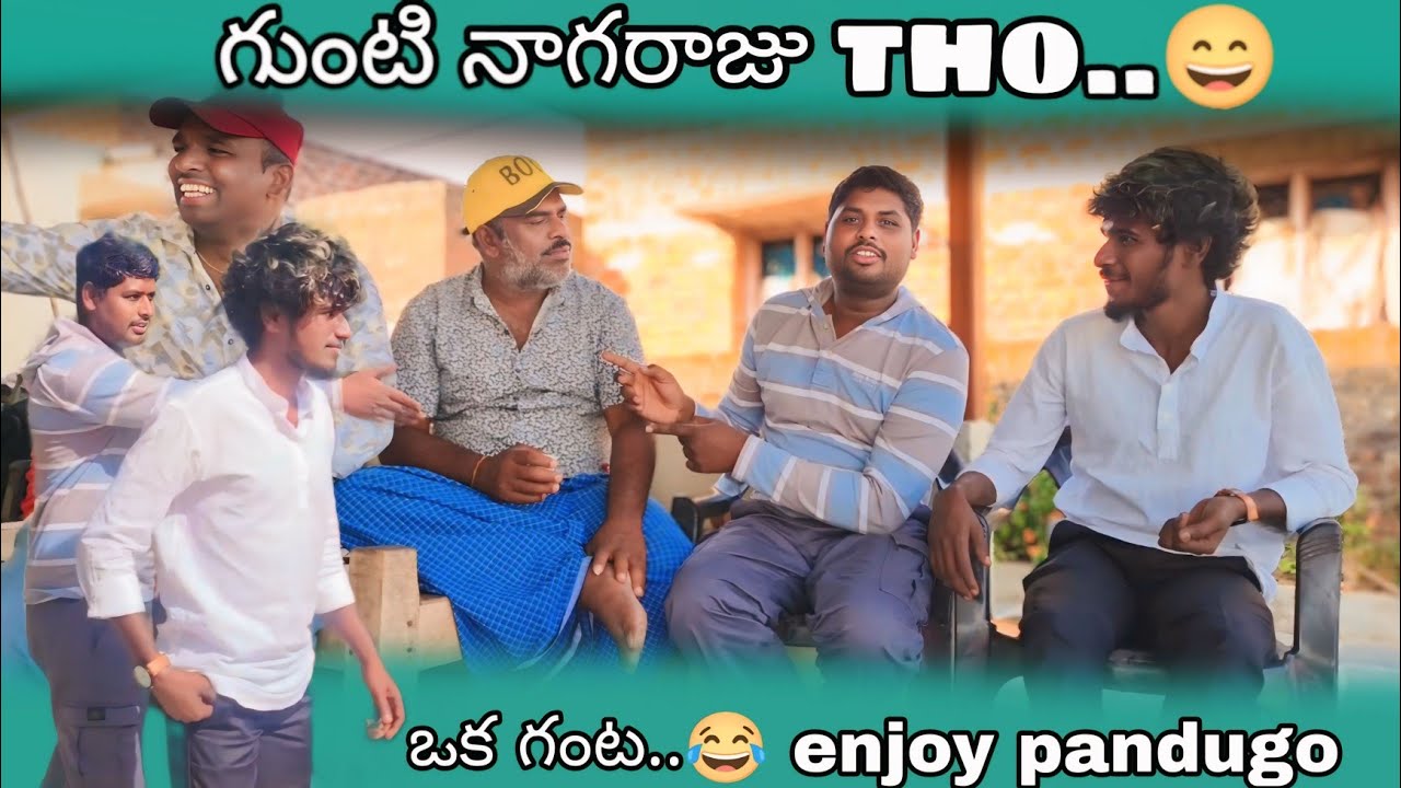 గుంటి నగరాజు tho..😄 ఒక గంట..😂enjoy pandugo - YouTube