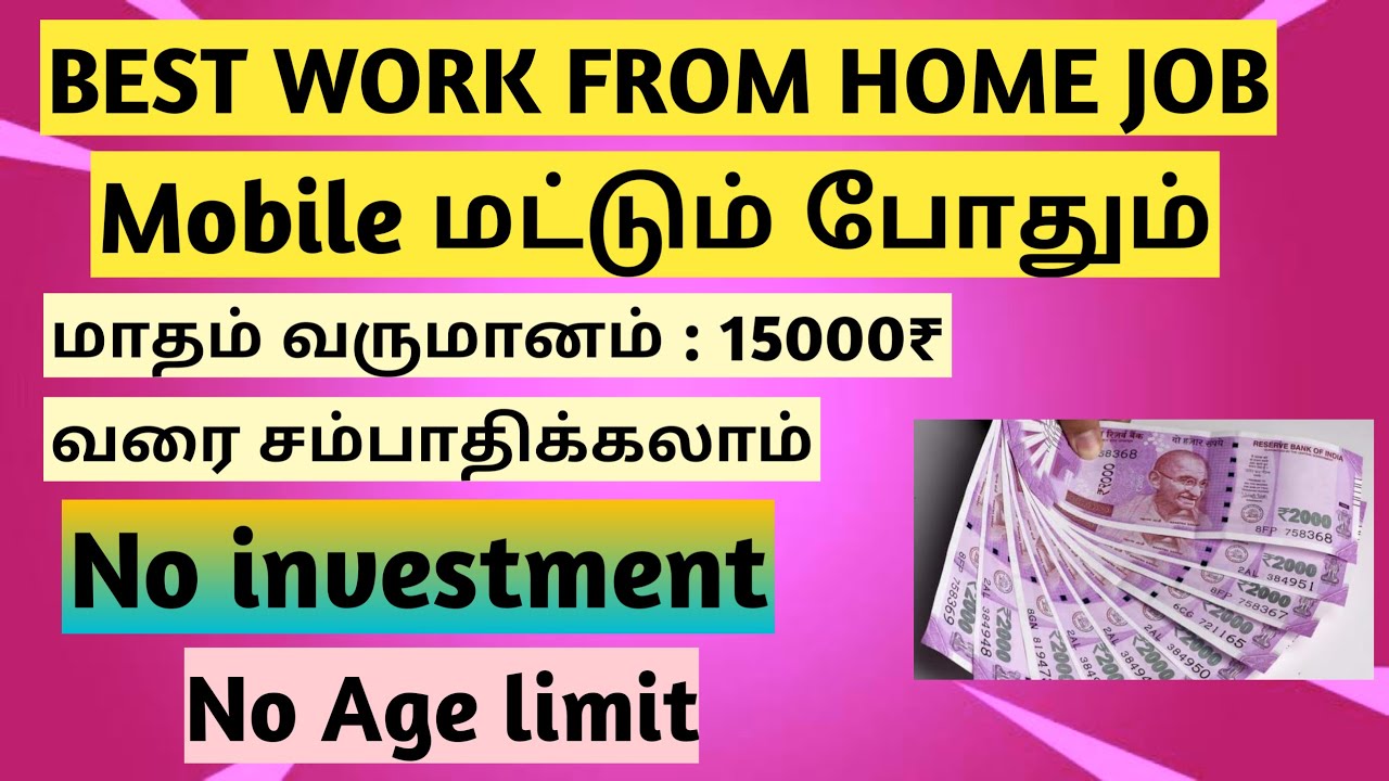 Best work from home job || online part time jobs || online jobs ...