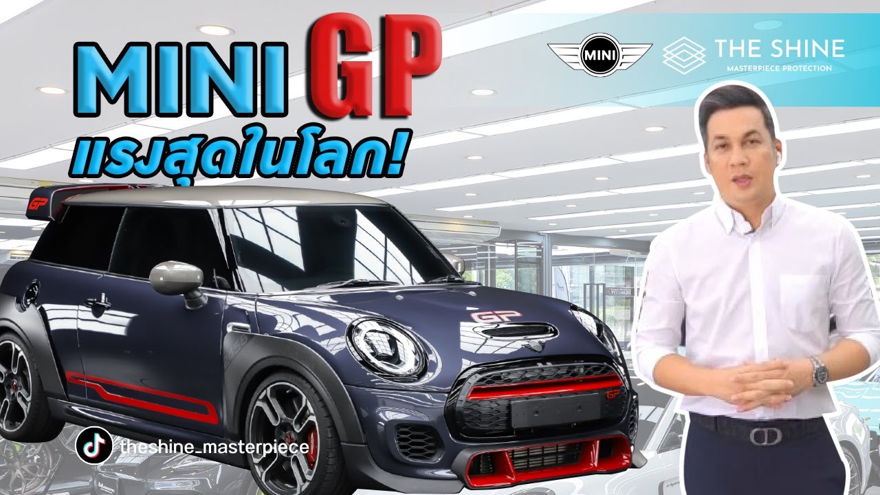 พาชม!! MINI GP ตัวแรงที่สุดในโลก 🔥 - YouTube