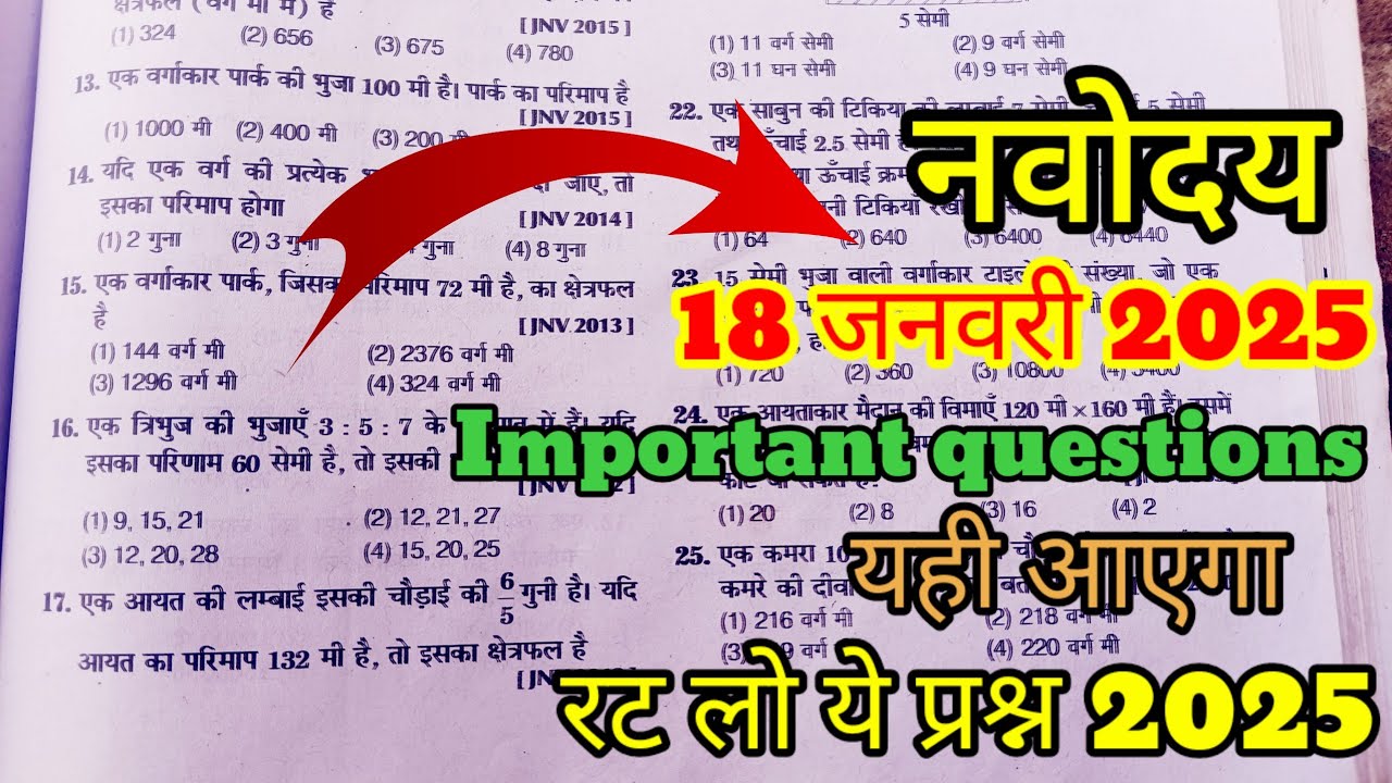 ♦️Navodaya |Class 6 | Math Important Questions | Navodaya Math Full ...