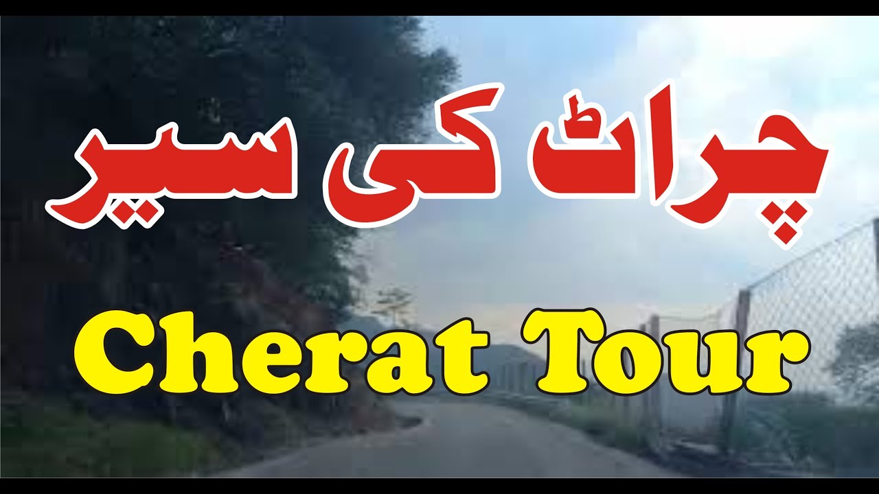 Cherat Tour | Cherat Kpk | Peshawar To Cherat - YouTube