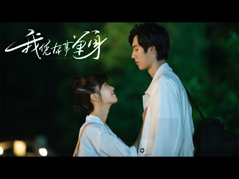 【Turkish】Professional Single Special Episode (Aaron Deng, Ireine Song) | 我凭本事单身