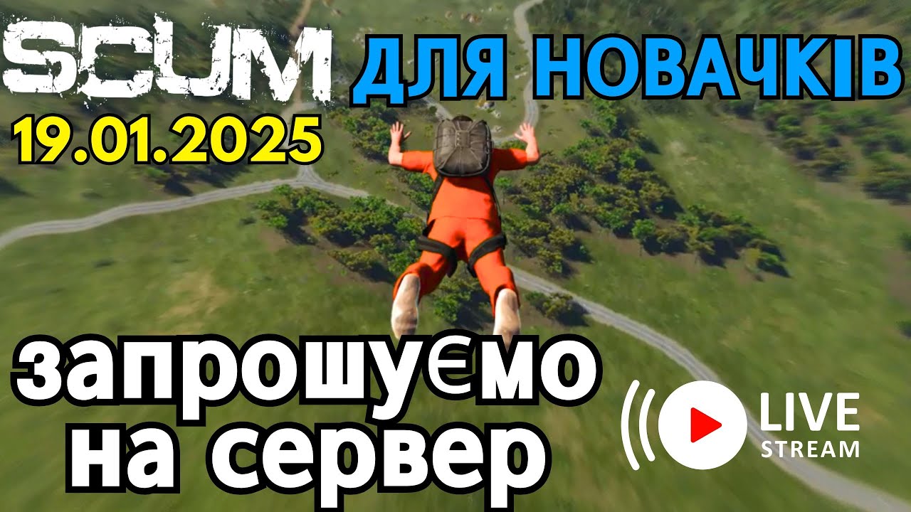 SCUM для НОВАЧКІВ. Як почати? [EU/UA-Ukraine] MARTIN Scum server PVP ...