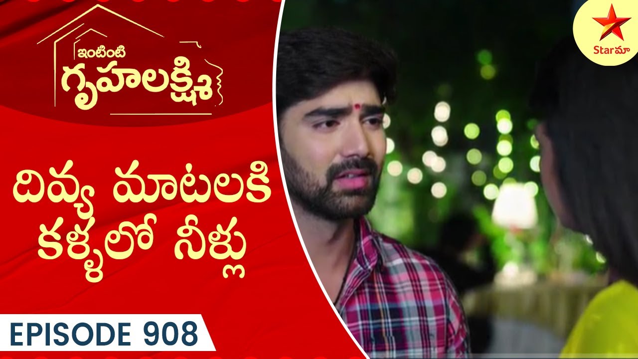 Intinti Gruhalakshmi - Episode 908 Highlight 2 | Telugu Serial | Star ...