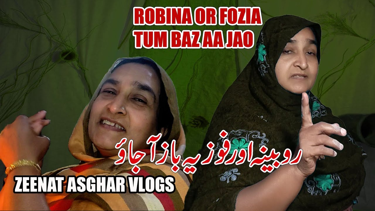 Robina Or Fozia Tum Baz Aa Jao | Zeenat Asghar Vlogs | #funny #vloging ...