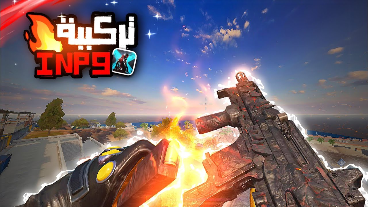 أفضل تركيبة سلاح INP9 في Blood Strike!! - YouTube