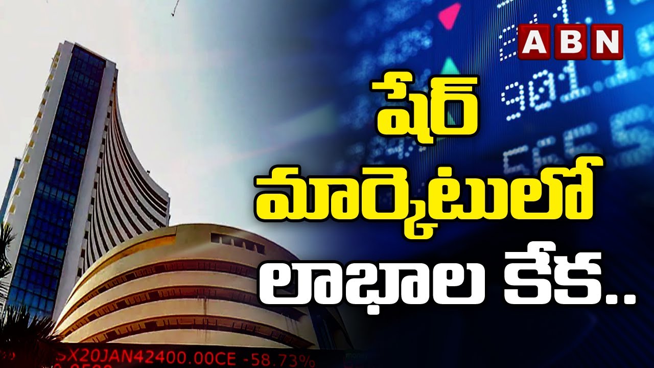 కొవిడ్‌ మహమ్మారి విజృంభిస్తున్నా.. దూసుకెళ్తున్న స్టాక్‌మార్కెట్లు ...