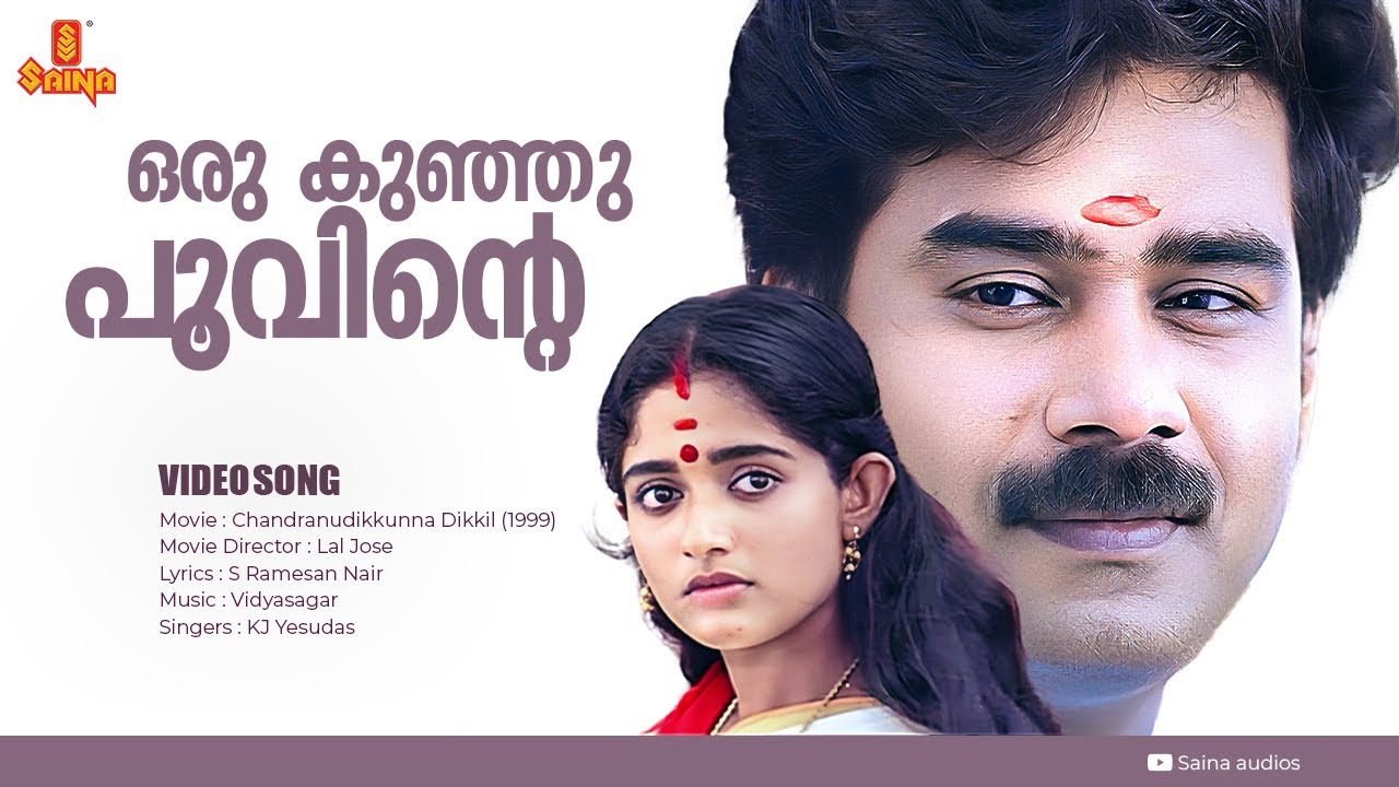 Oru Kunju Poovinte HD Video Song | Biju Menon | Kavya | KJ Yesudas ...