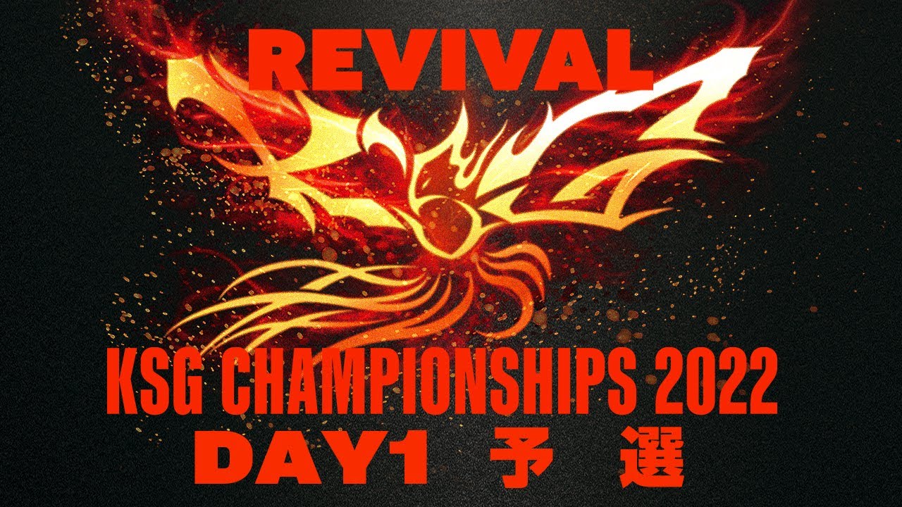 ☆Re-upload☆【1日目・予選】第38回KSG選手権水泳競技大会 / KSG Championship 2022 "REVAIVAL ...