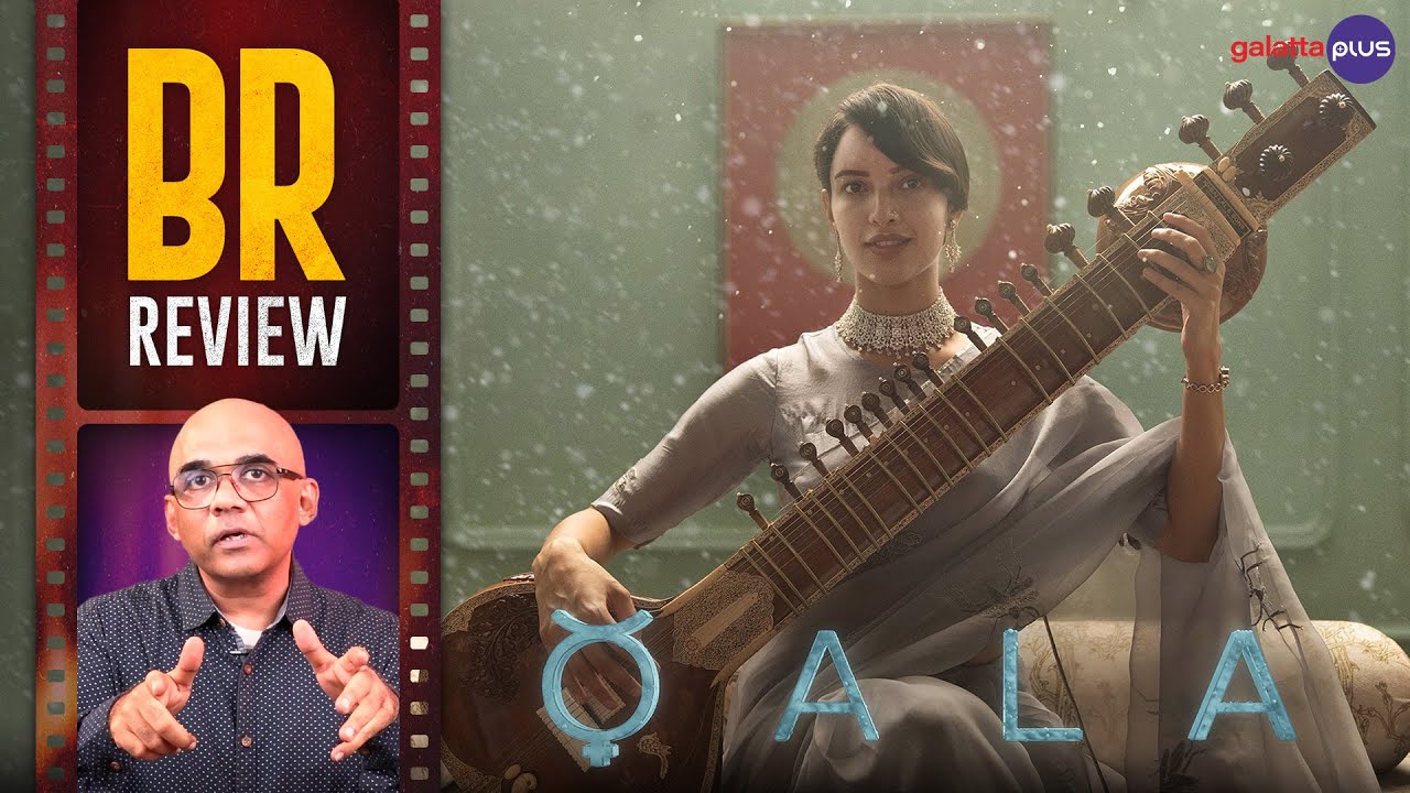 Qala Movie Review By Baradwaj Rangan | Tripti Dimri | Babil Khan ...