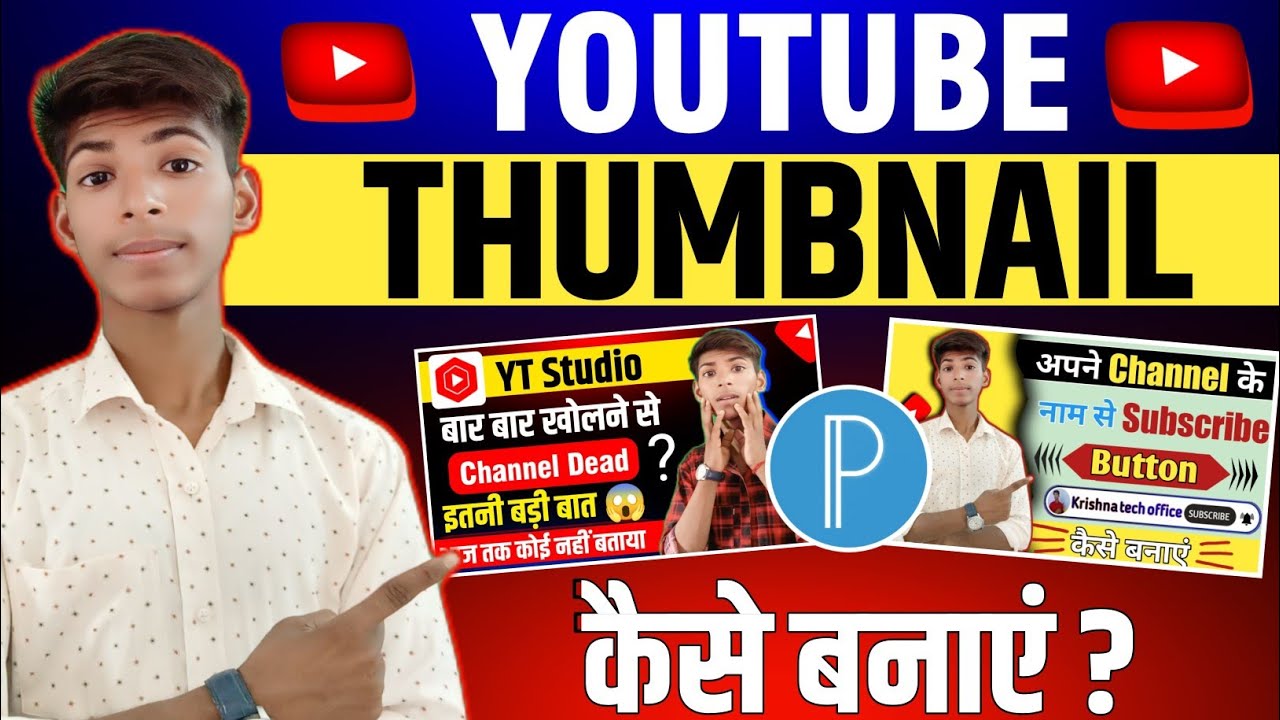 how to make thumbnails | thumbnail kaise banaye | youtube thumbnail ...