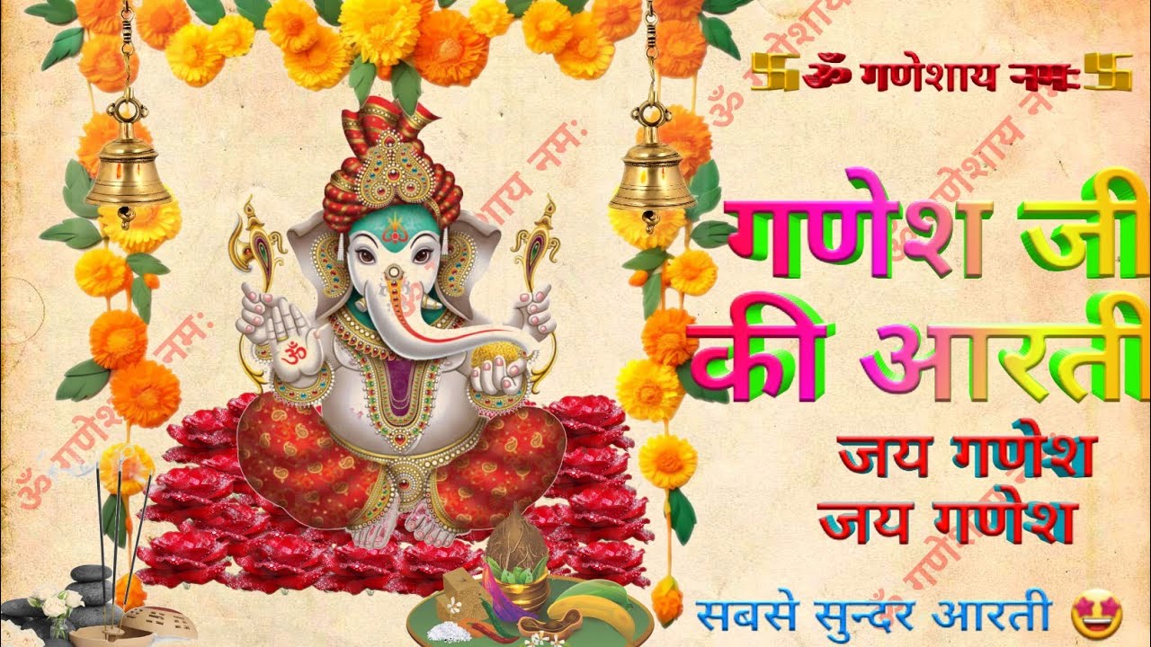 jay ganesh jay deva | Ganesh ji ki aarti | fast | Jai Ganesh Jai Ganesh ...