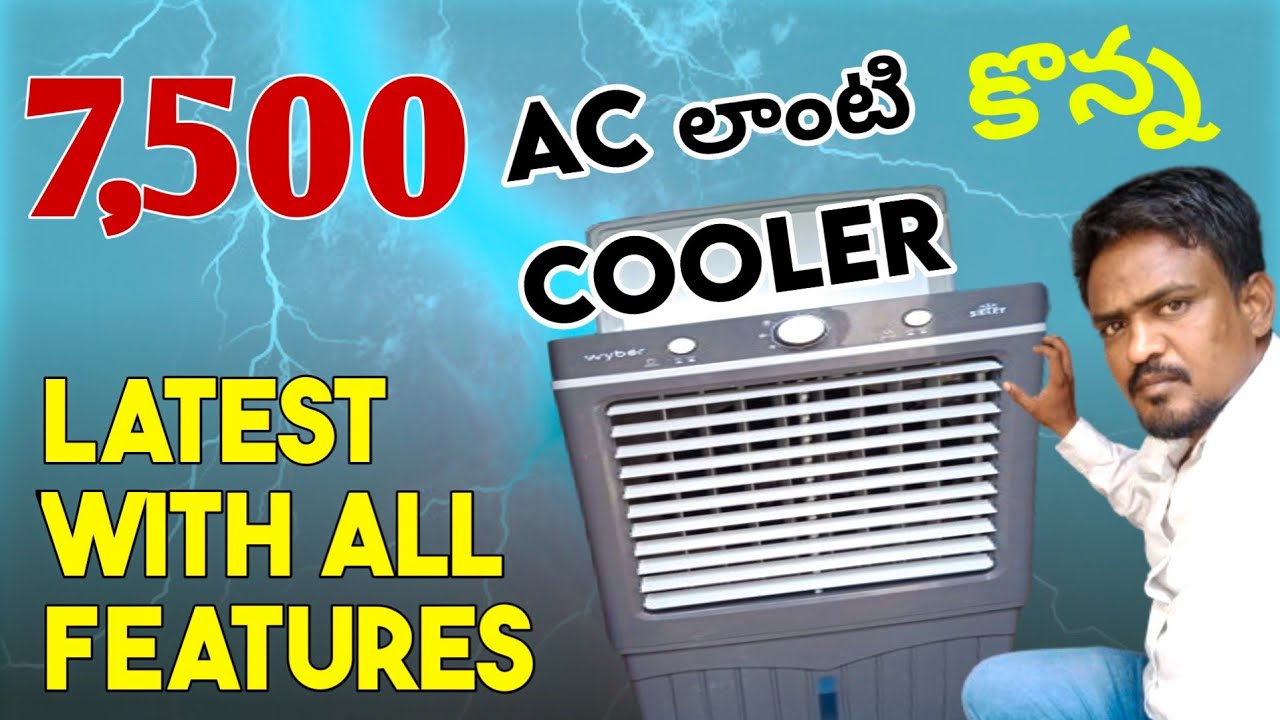 ఈ రోజు మేము 7,500 ruppes ఒక కొత్త wyber Cooler కొన్నము | ఇది Ac లాంటి ...