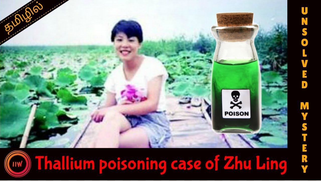 Zhu Ling Thallium Poisoning | Unsolved Cases | Thallium Poisoning China ...