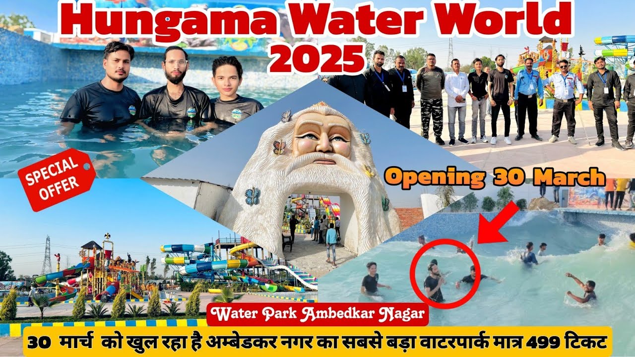 Hungama Water World Water Park Ambedkar Nagar👆2025/ 30 March Opening ...