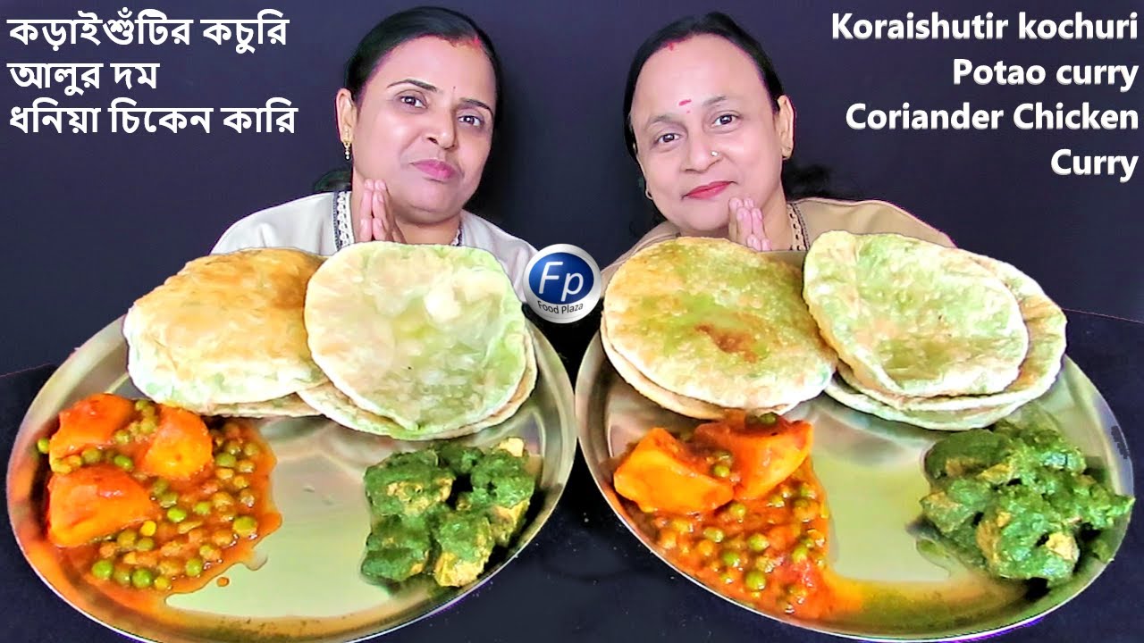 KACHORI / KORAISHUTIR KOCHURI EATING SHOW WITH DHANIYA CHICKEN POTATO ...