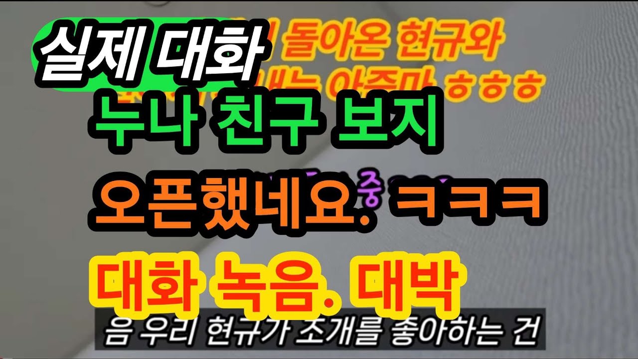 친구 엄마25 아들 친구와 여전히 살갑고 사이 좋은 아줌마와 현규 실화사연 충격적인 사연 막장사연 장모 썰 이모 친구