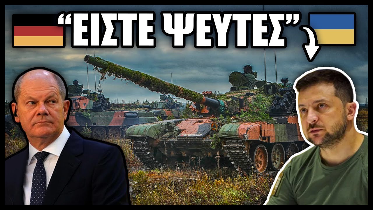 ΤΕΡΜΑ τα πολωνικά τανκς στους Ουκρανούς! Η Γερμανία ξεγέλασε την ...