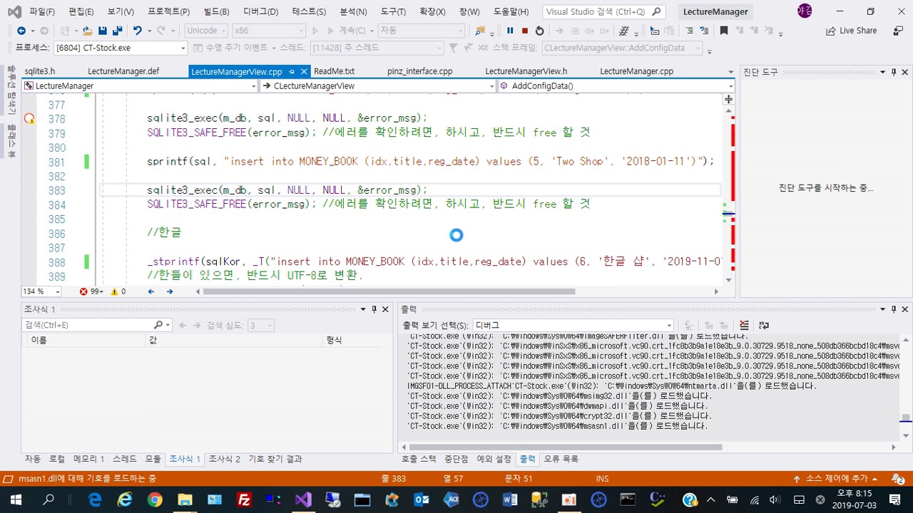 [MFC] DB기초 + SQLITE활용 코딩(매우 중요. 2019.07.03) - YouTube