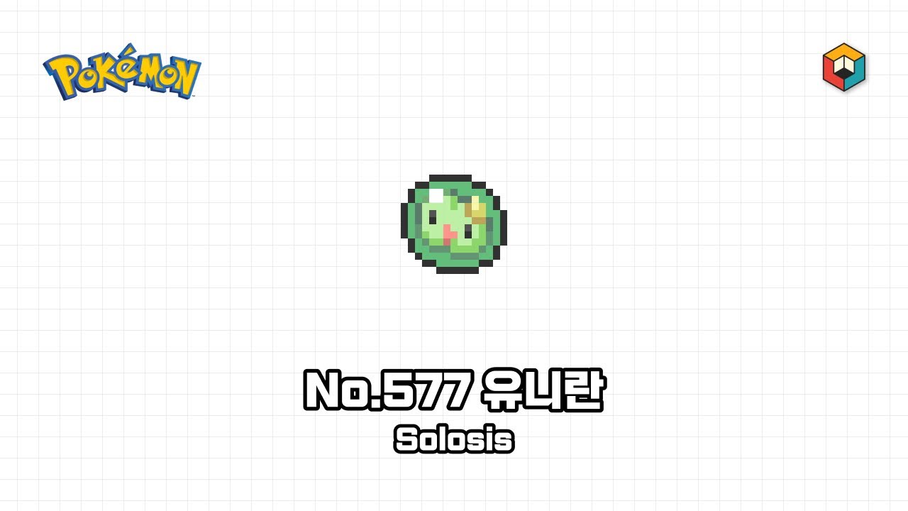 [픽셀아트] 포켓몬스터 - No.577 유니란 / [Pixel Art] Pokémon - No.577 Solosis - YouTube