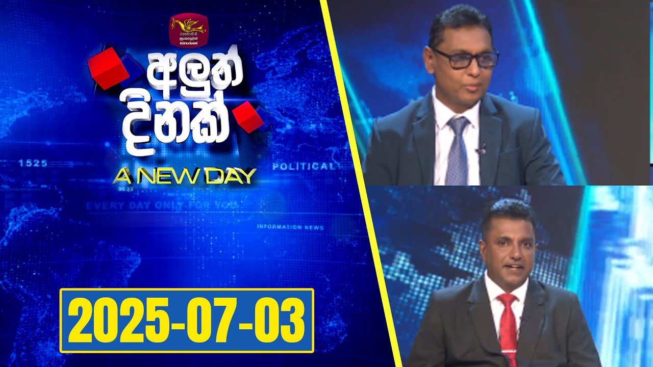 Aluth Dinak | 2025-07-03 | Dr Upali Pannilage & Prof D Thusitha Mendis ...
