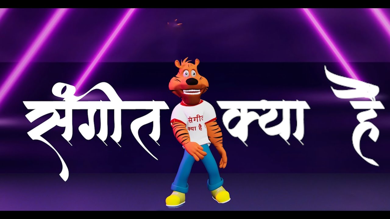Cheetos Tiger Dance | 3D Animation | - YouTube