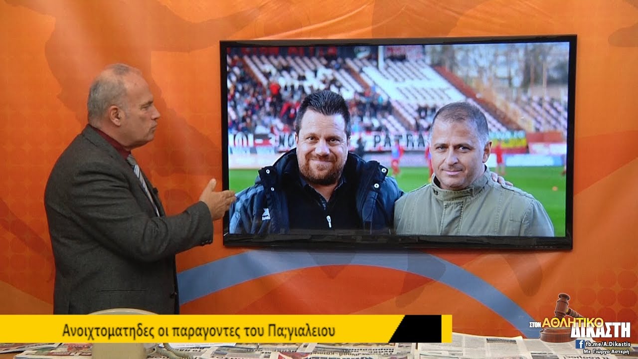 17Η ΑΘΛ. ΔΙΚΑΣΤΗΣ | D1 | ΕΘΝΙΚΑ | 22-12-2017 - YouTube