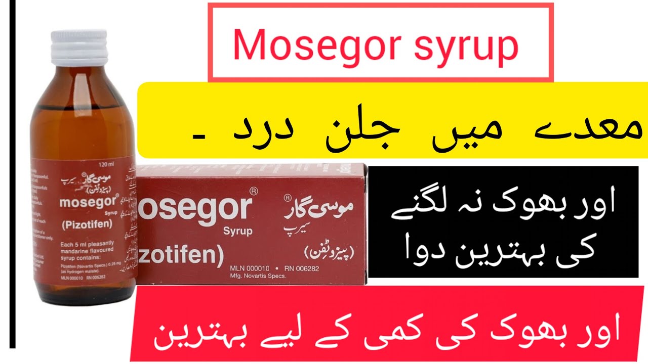 How to use mosegor syrup. As ke benefits our side effects. Our as ke ...