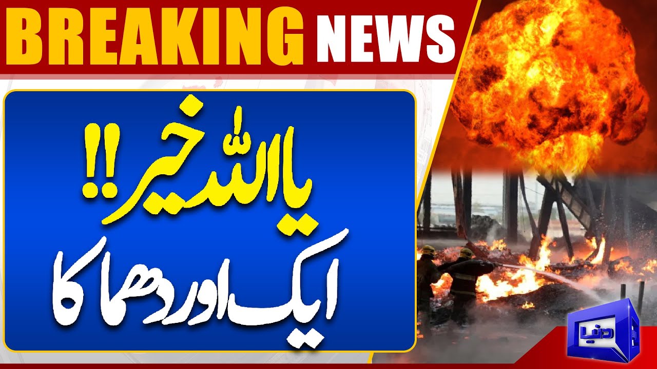 Breaking News: Attack Near Turkish Interior Ministry Building | Dunya ...