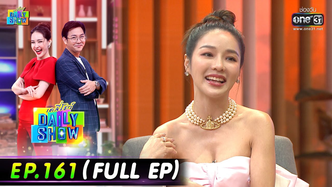 Daily Show | EP.161 (FULL EP) HAWK MAN,แอร์ ภัณฑิลา, ร้านพลอยหมี่กรอบ ...